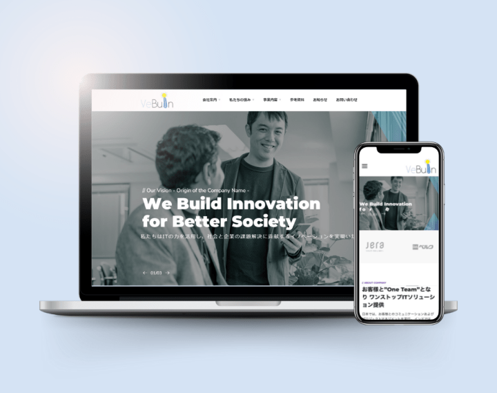 コーポレートサイトをリニューアルしました。 - VeBuIn株式会社